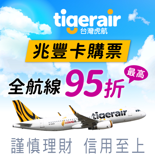 Mega One一卡通聯名卡