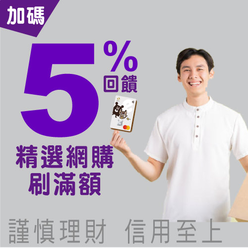 Mega One一卡通聯名卡