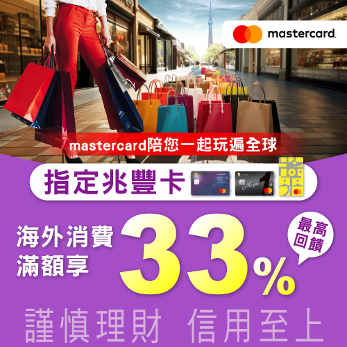 將來銀行聯名卡